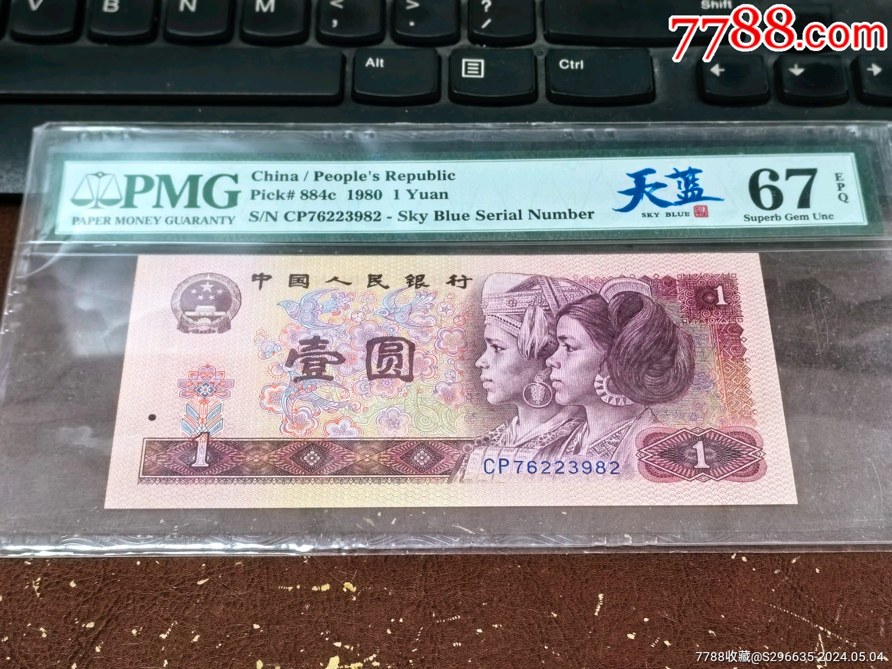 801天蓝首发pmg67无4中文标-价格:628元-se100413870-人民币-零售-7788收藏__收藏热线