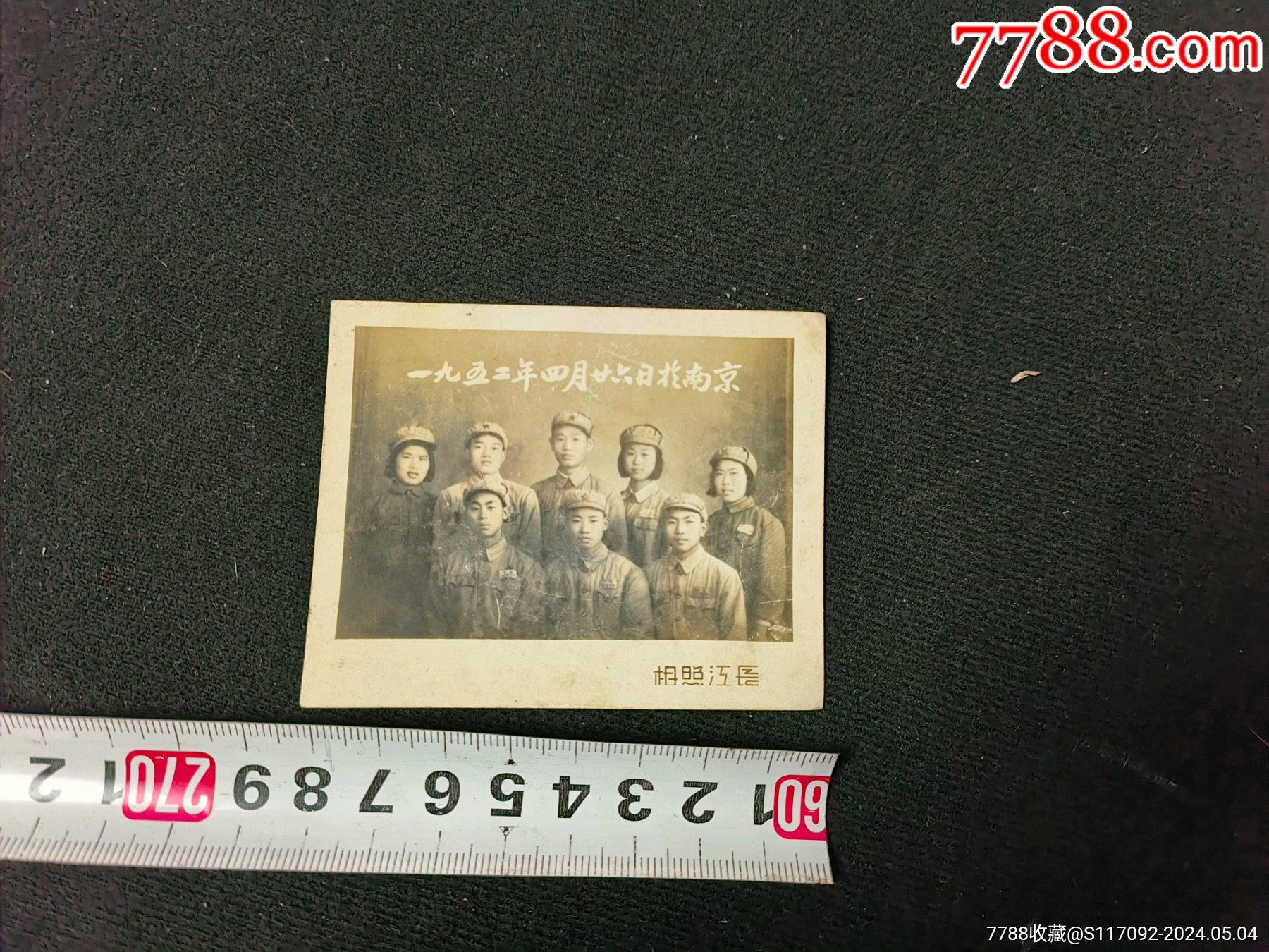1952年四月二十六日南京留影-价格:60元-se100415171-老照片-零售-7788收藏__收藏热线