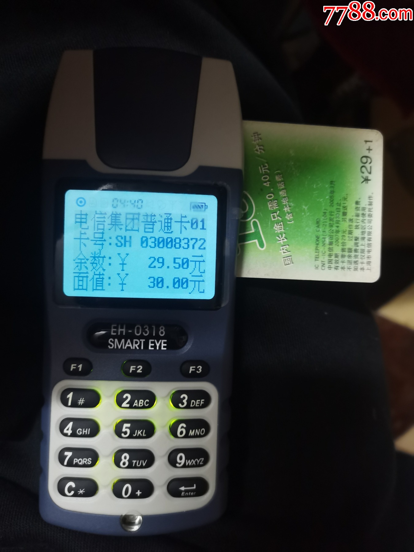 IC电话卡便携手持式验卡器_电话IC卡_明珠卡社【7788收藏__收藏热线】
