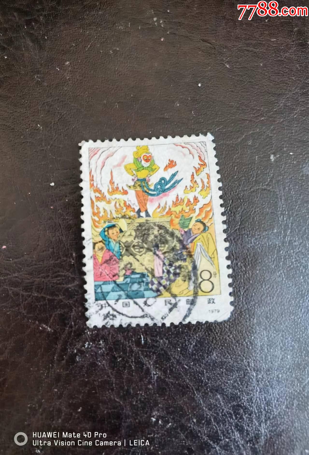 T43-4-价格:3元-se100478261-新中国邮票-零售-7788收藏__收藏热线