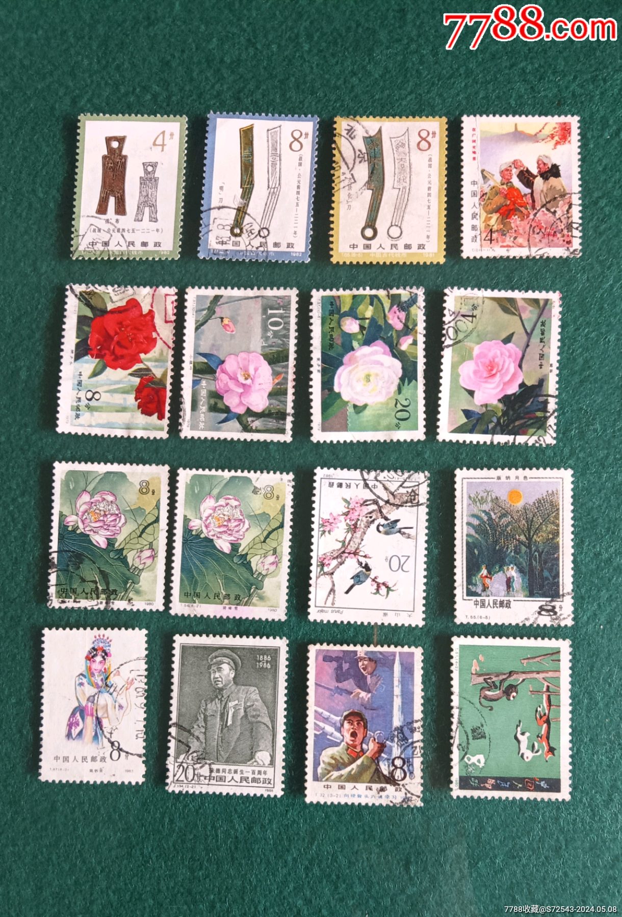 JT信销16枚-价格:25元-se100480998-新中国邮票-零售-7788收藏__收藏热线