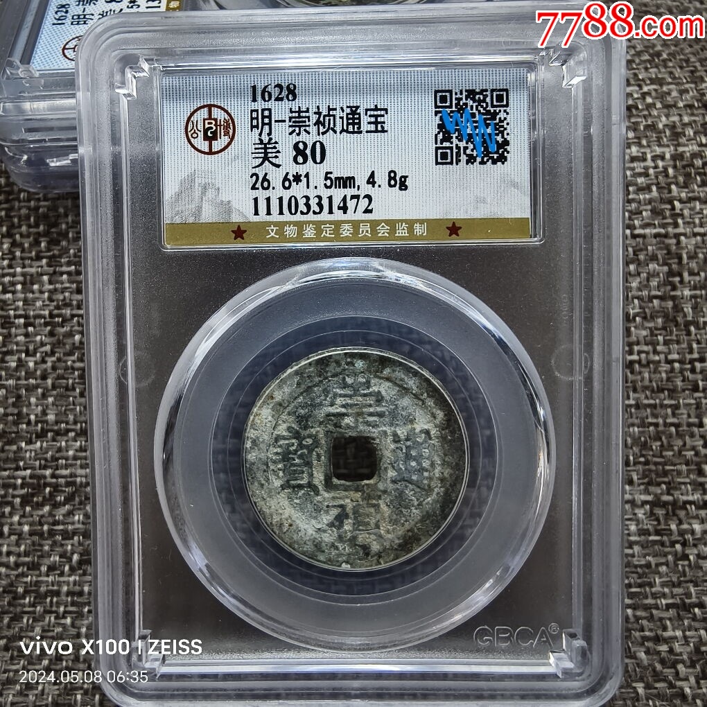 GBCA公博评级鉴定美80明崇祯通宝大样-价格:40元-se100489538-古币-零售-7788收藏__收藏热线