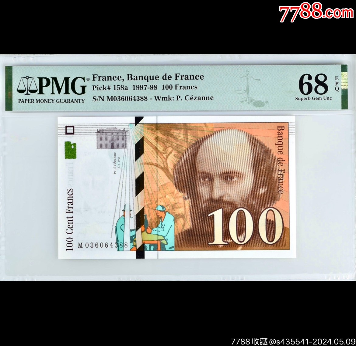 【初版更高仅两张】法国末版100法郎画家塞尚PMG68E尾88欧洲纸币-外国钱币-7788商城__七七八八商品交易平台(7788.com)