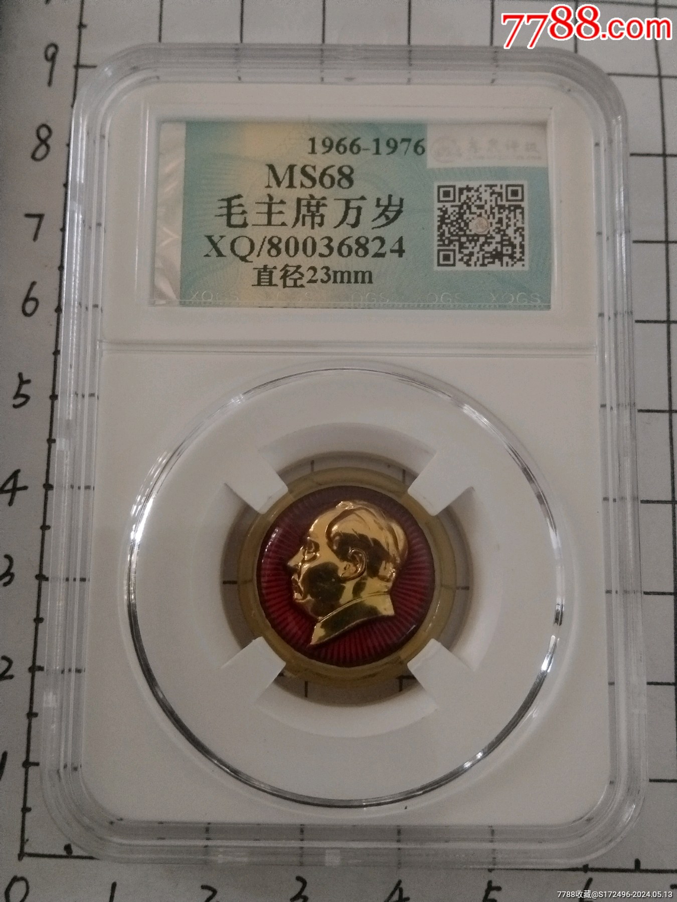漂亮的评级MS68分像章_毛主席像章_图片收藏_回收价格_7788音像