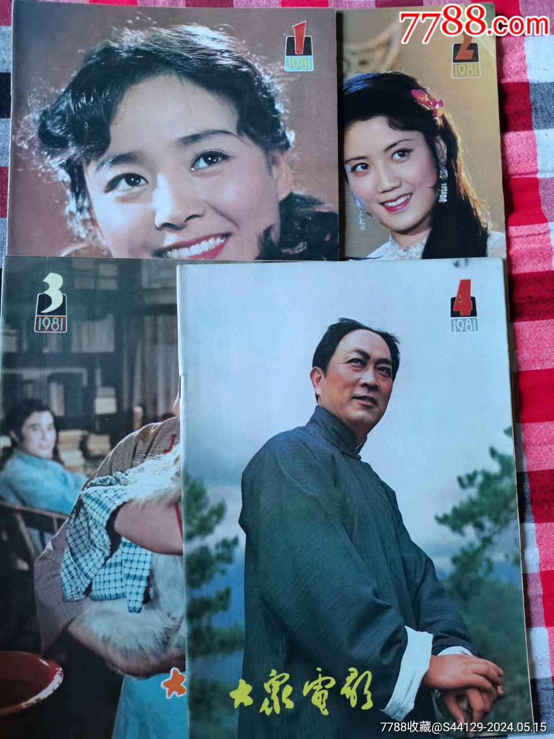 大众电影。1981年全。-价格:400元-se100621663-戏曲/剧本-零售-7788收藏__收藏热线