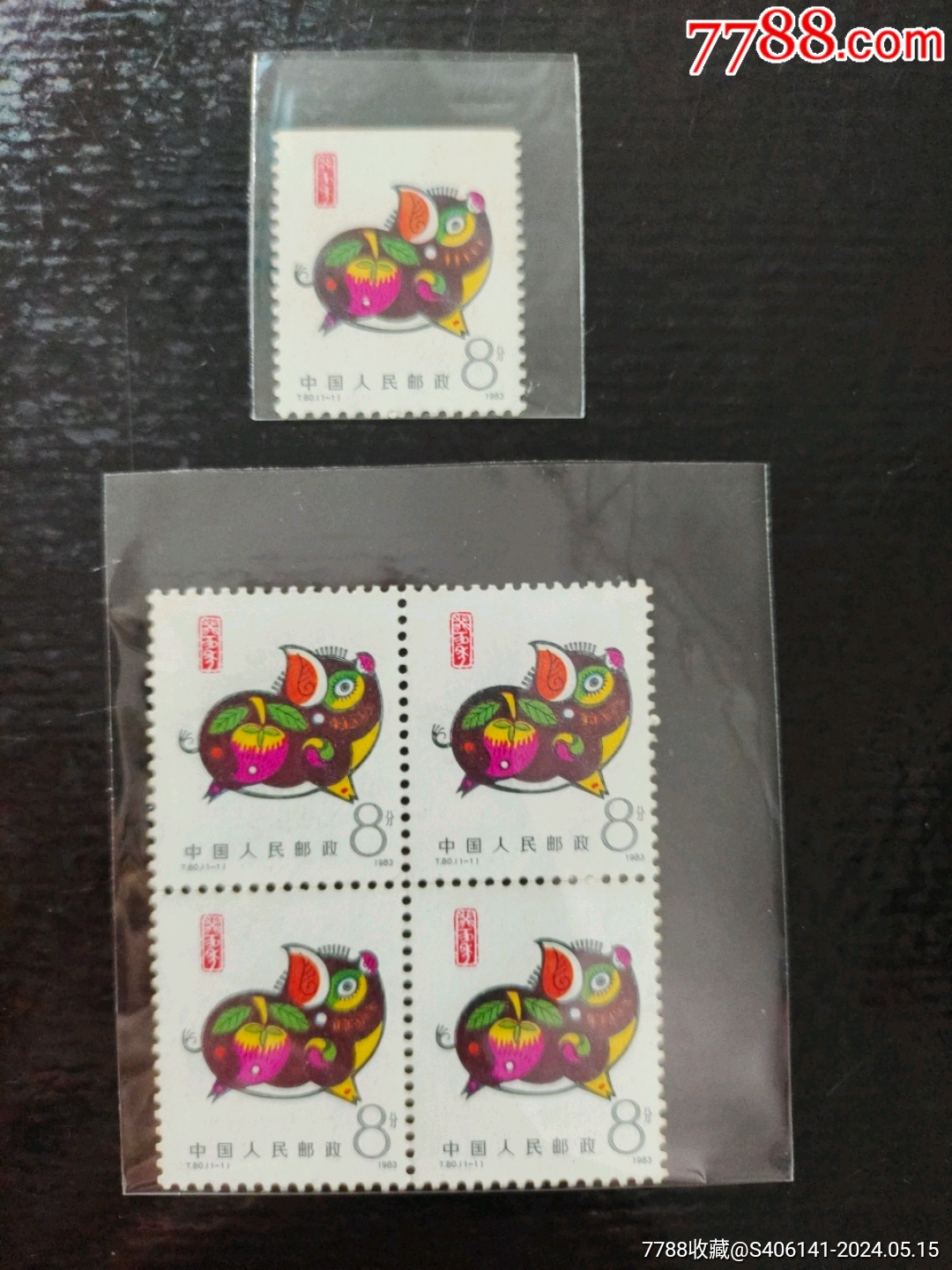 T80猪方连十1枚本票猪-价格:135元-se100627800-新中国邮票-零售-7788收藏__收藏热线