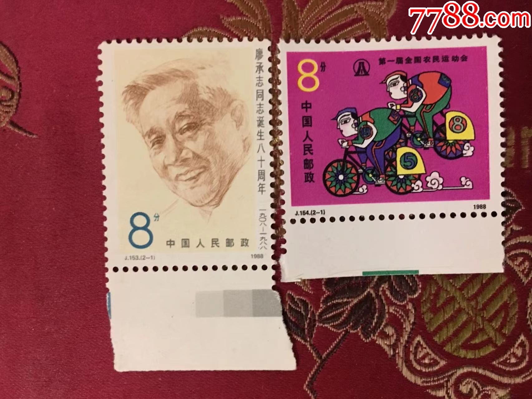 88年J153《廖承志八十年》2-1、J154《农运会》2-1新票两枚（带边纸）-价格:1元-se100650100-新中国邮票-零售-7788收藏__收藏热线