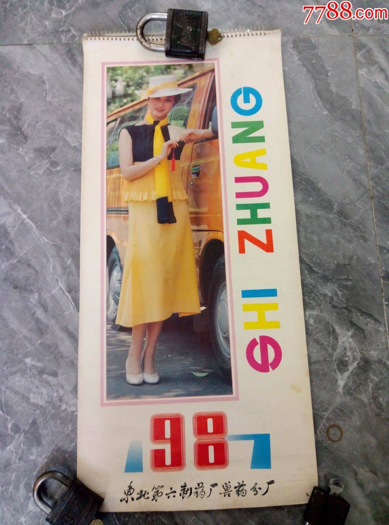 1987东北第六制药厂美女挂历_挂历/台历_种类图片_收藏价格_7788茶具