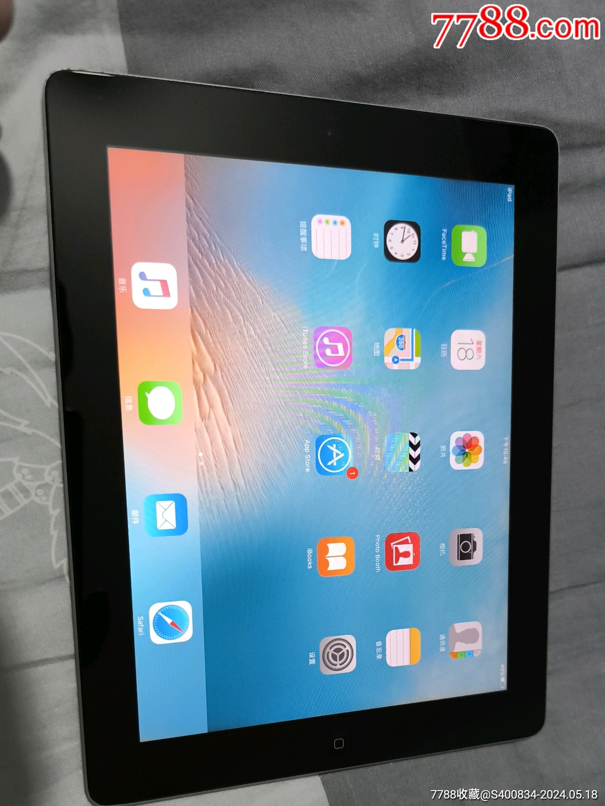 iPad2平板-平板电脑-7788商城__七七八八商品交易平台(7788.com)