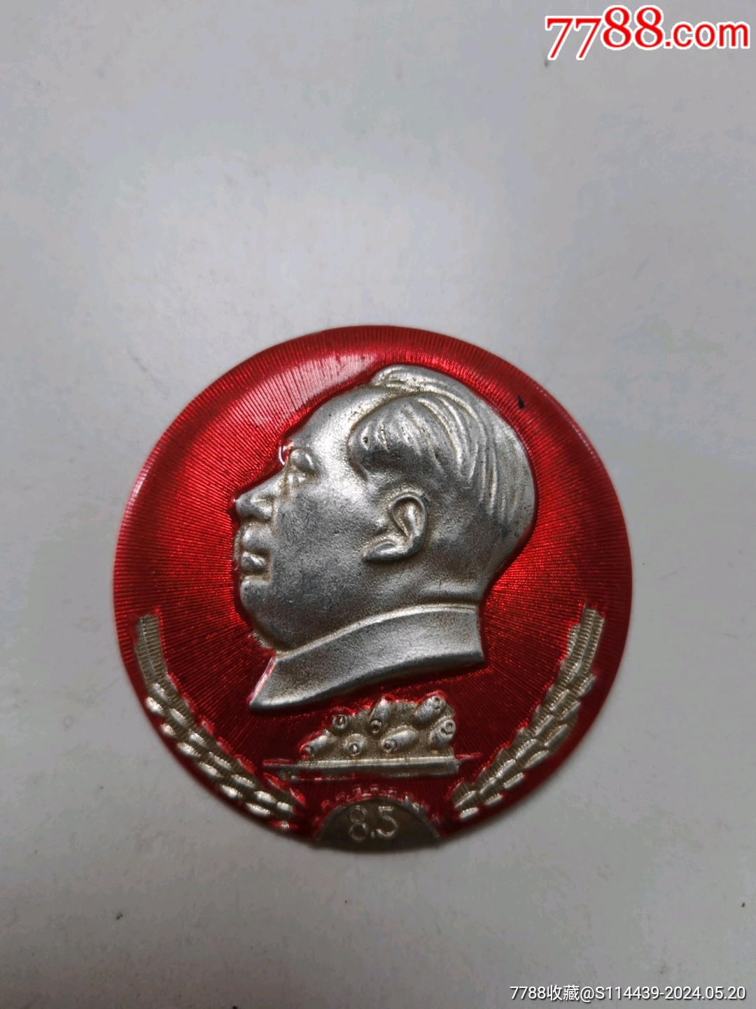 5.7c建字02＊队，8.5（背景：横扫一切、炮打）-价格:50元-se100705190-毛主席像章-零售-7788收藏__收藏热线