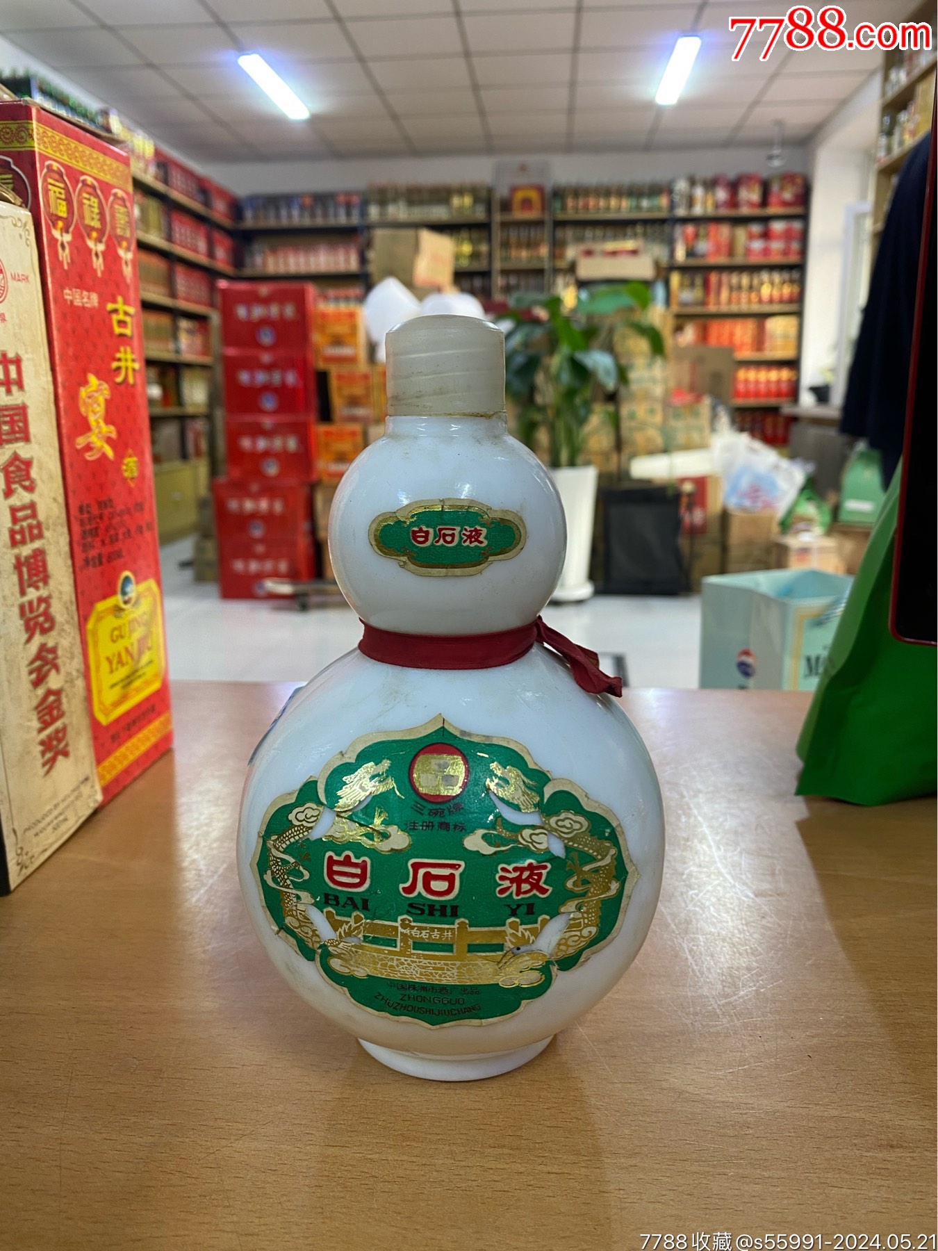 80年代，白石液酒，54度，500ML装_老酒收藏_哈尔滨老酒瓶【7788收藏__收藏热线】