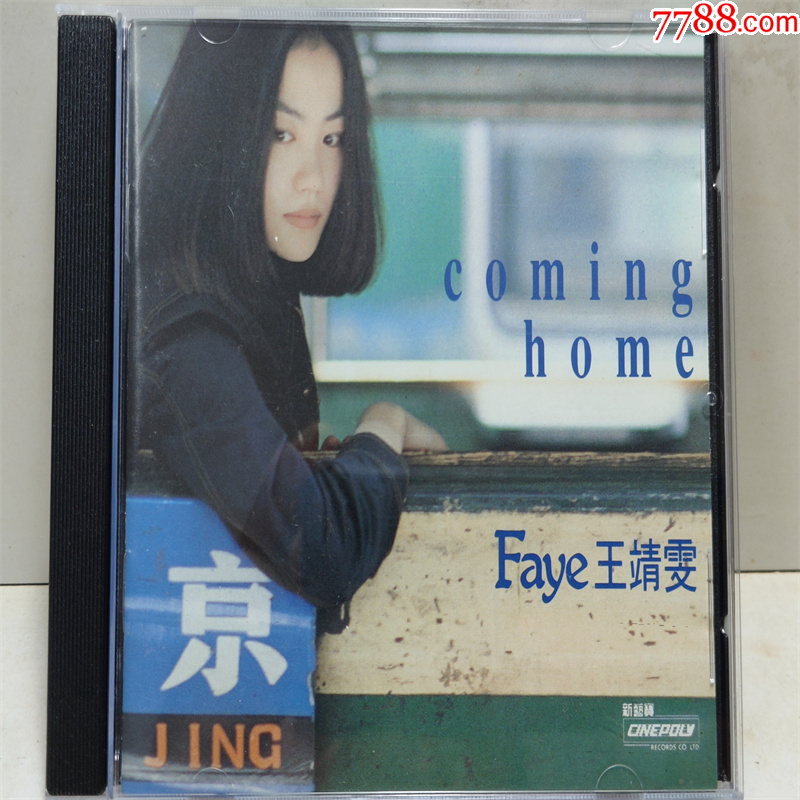 王靖雯cominghome92年K1首版CD95新无IFPI-价格:188元-se100810069-音乐CD-零售-7788收藏__收藏热线