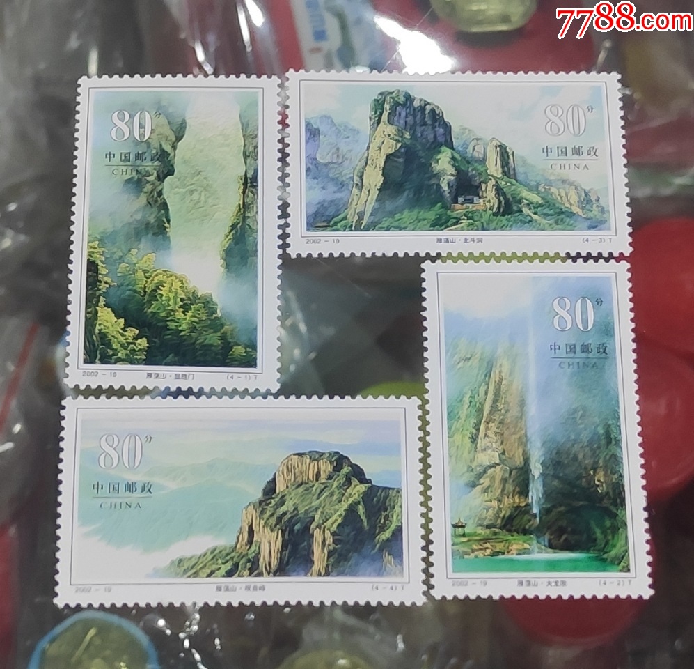 《2002-19雁荡山》邮票一套4枚-价格:3元-se100819724-新中国邮票-零售-7788收藏__收藏热线