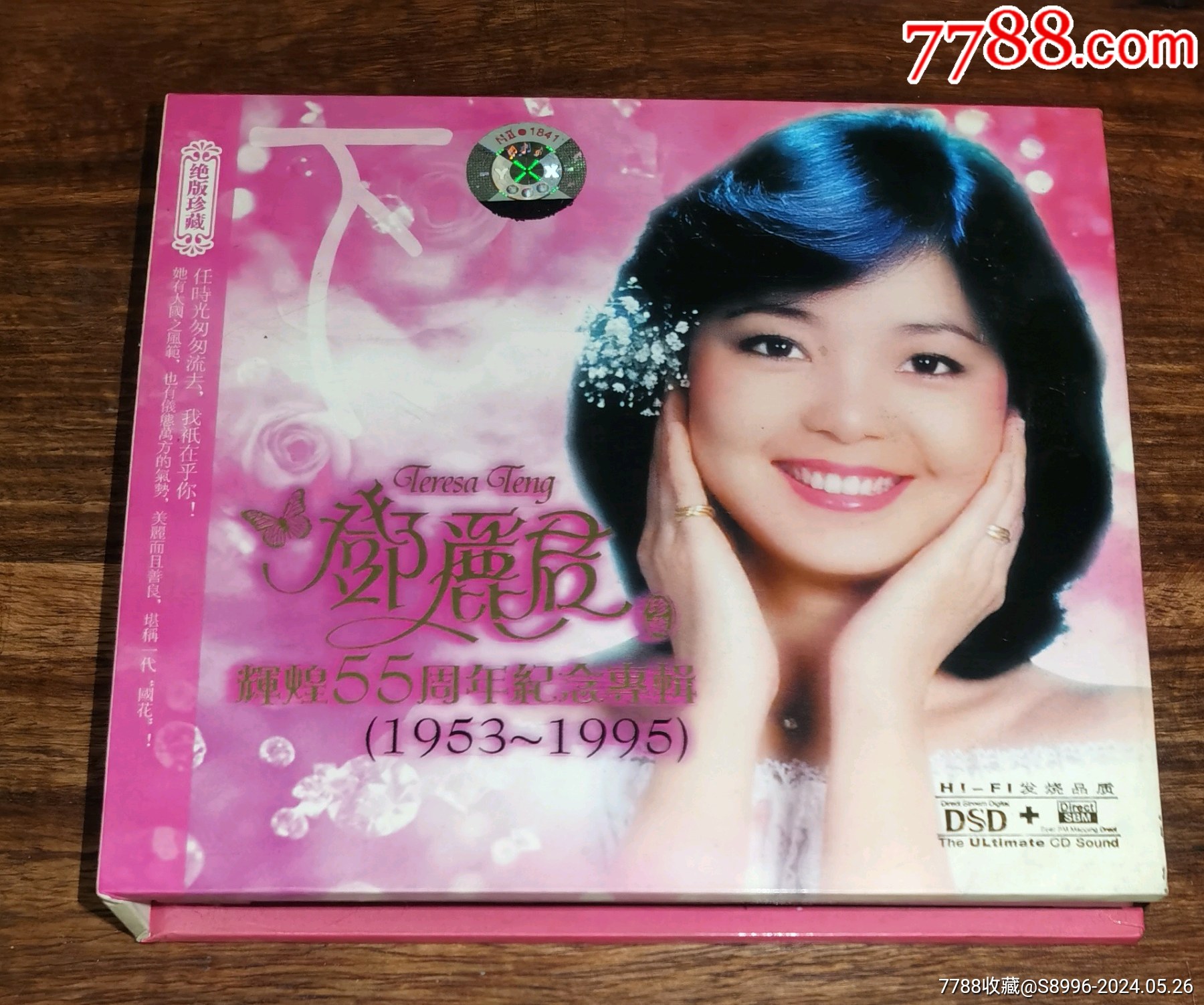 邓丽君《辉煌50周年纪念专辑（下）》3CD（词本全）-价格:46元-se100828828-音乐CD-零售-7788收藏__收藏热线