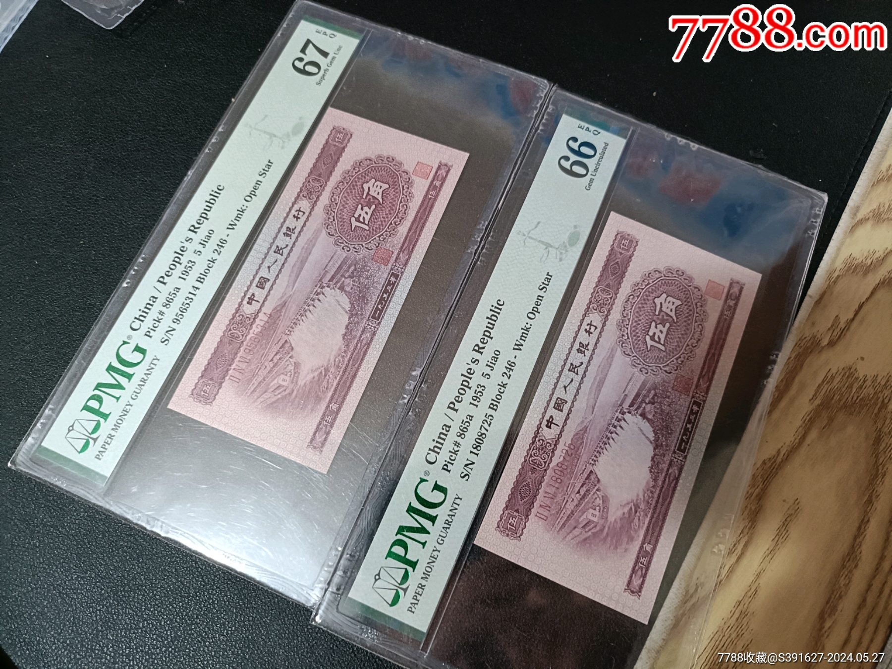 两张水坝五角一起出，PMG67分66各一张，一起出了。-价格:860元-se100838544-人民币-零售-7788收藏__收藏热线