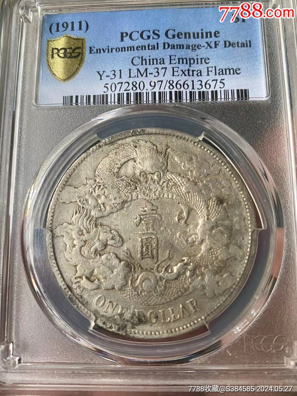 （放漏秒杀不议价）p盒xf97大清银币宣统三年！超美品_银元/机制银币_银元平价超市【7788收藏__收藏热线】