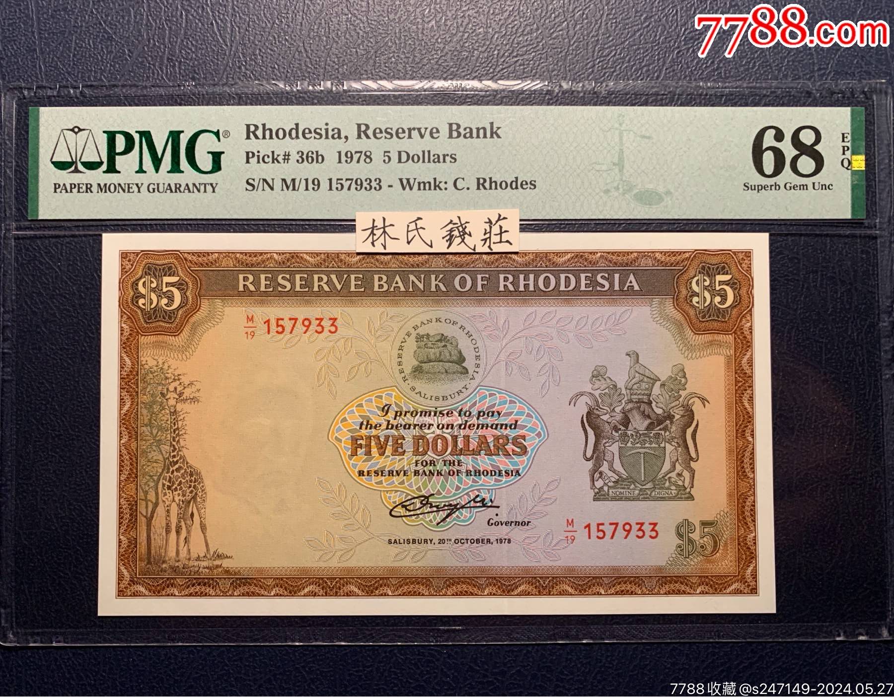 PMG68罗德西亚1978年5元动物系列今津巴布韦纸币-外国钱币-7788商城__七七八八商品交易平台(7788.com)