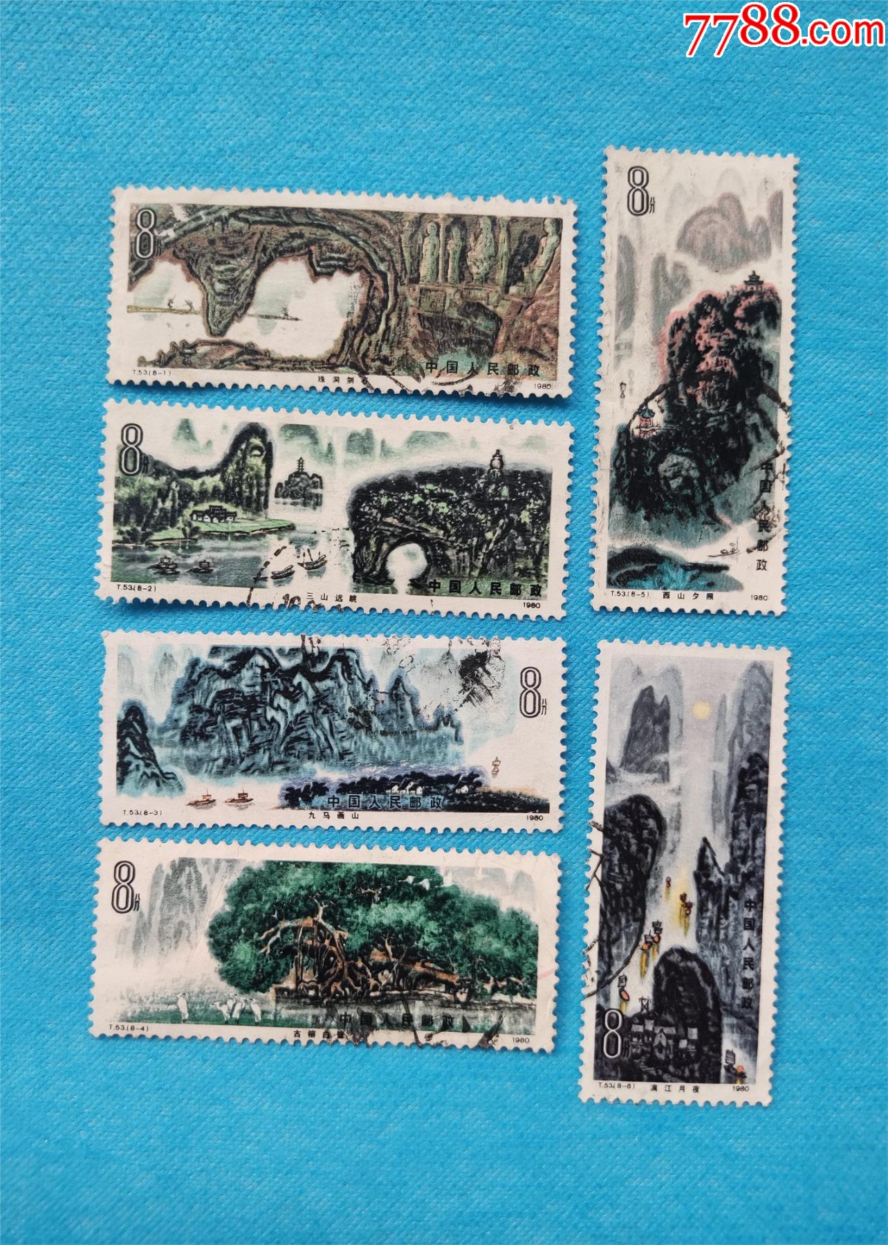 T53桂林山水6枚_新中国邮票_收藏行情_回收价格_7788邮票收藏