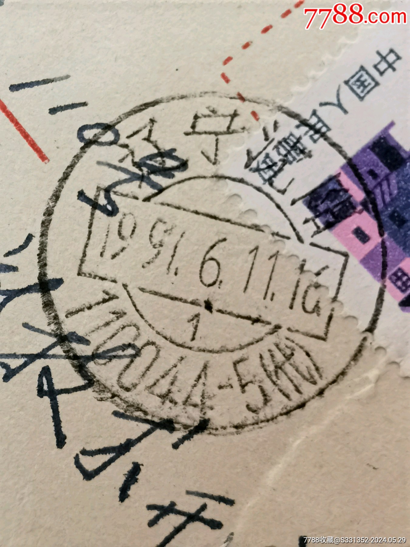 辽宁沈阳110044-5（代）-价格:3元-se100870629-信封/实寄封-零售-7788收藏__收藏热线