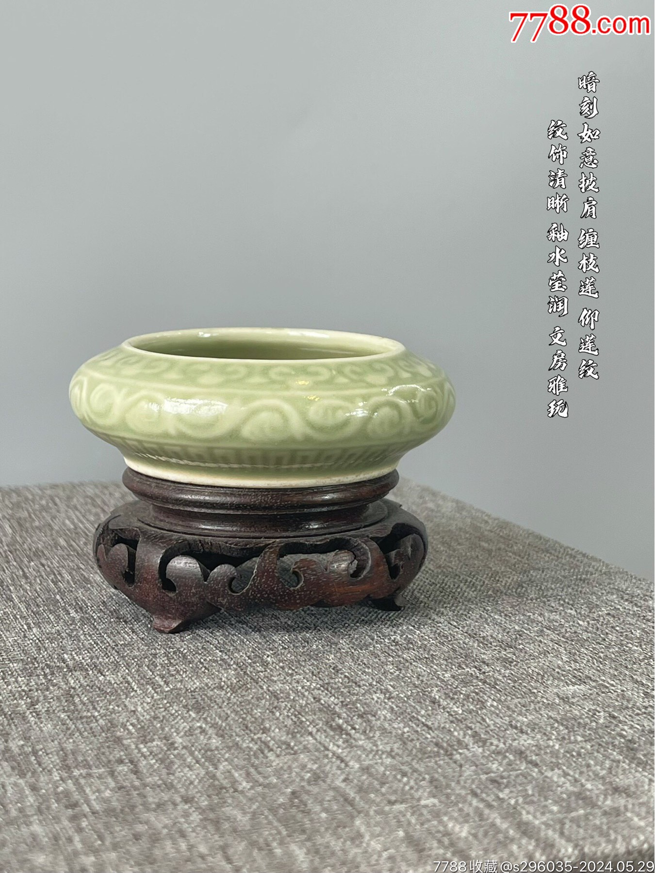 L0064晚清民国文房器|绿釉铜锣洗_青瓷/秘色瓷_喜堂古玩收藏【7788收藏__收藏热线】