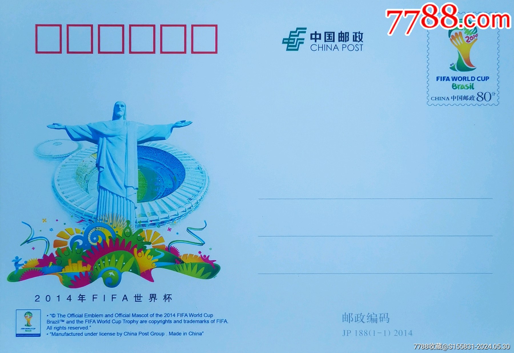 JP188《世界杯》纪念邮资明信片一件-价格:2元-se100888911-明信片/邮资片-零售-7788收藏__收藏热线