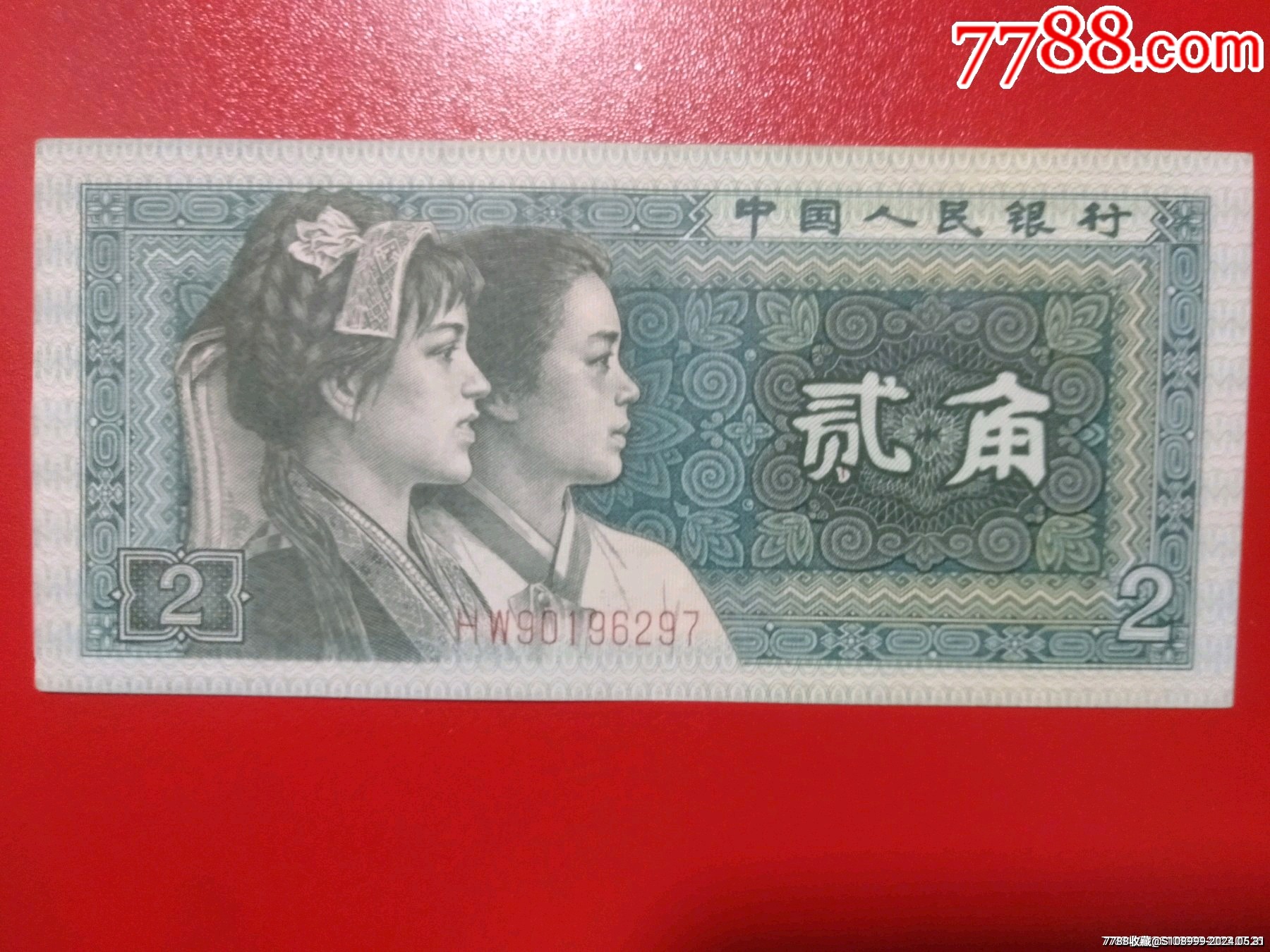 8002-Hw-价格:5元-se100905029-人民币-零售-7788收藏__收藏热线