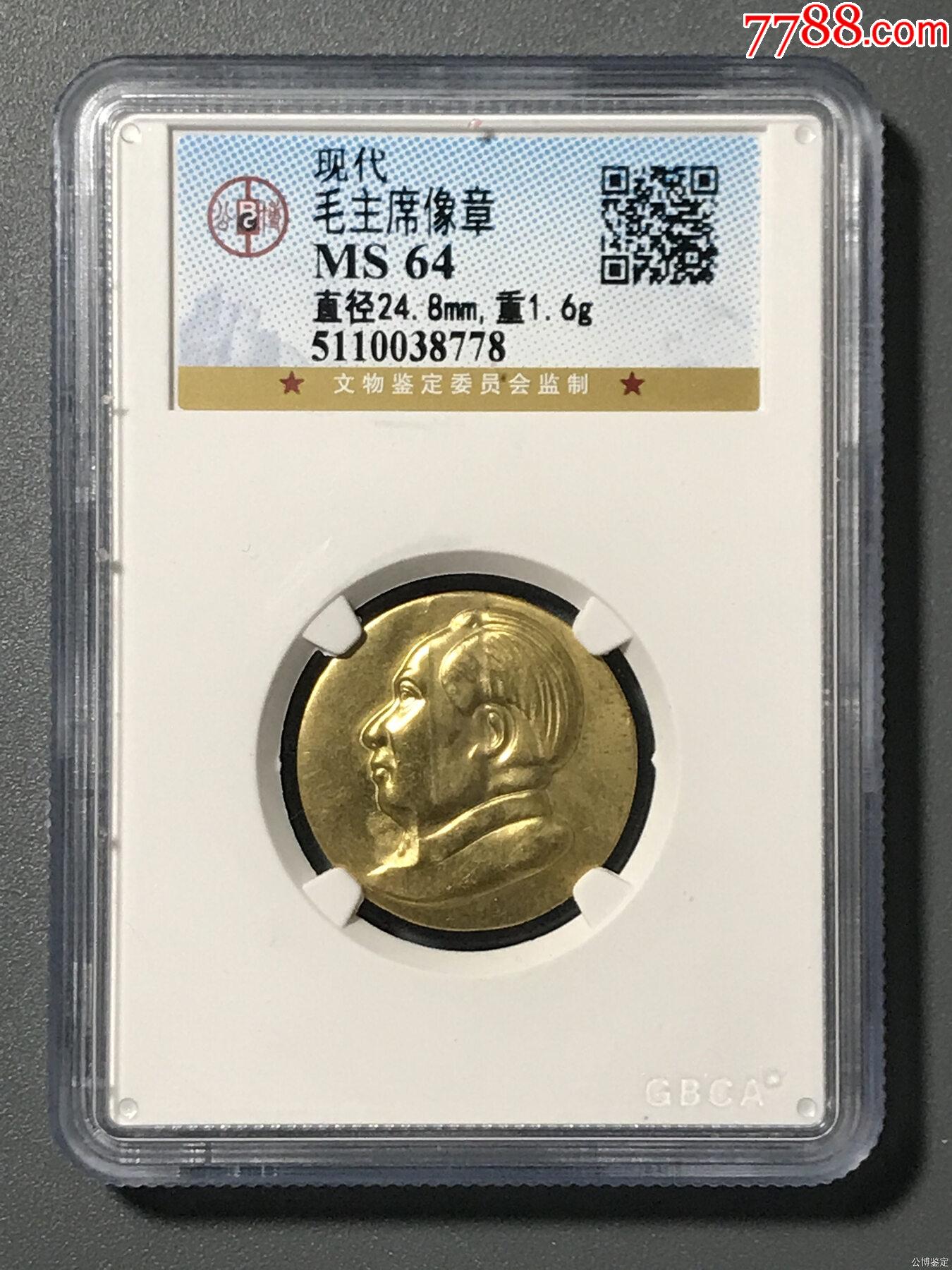 公博评级·MS65·50年代·国营南京金店·“和”字款号·毛主席22k金像章_毛主席像章_图片欣赏_收藏价格_7788连环画