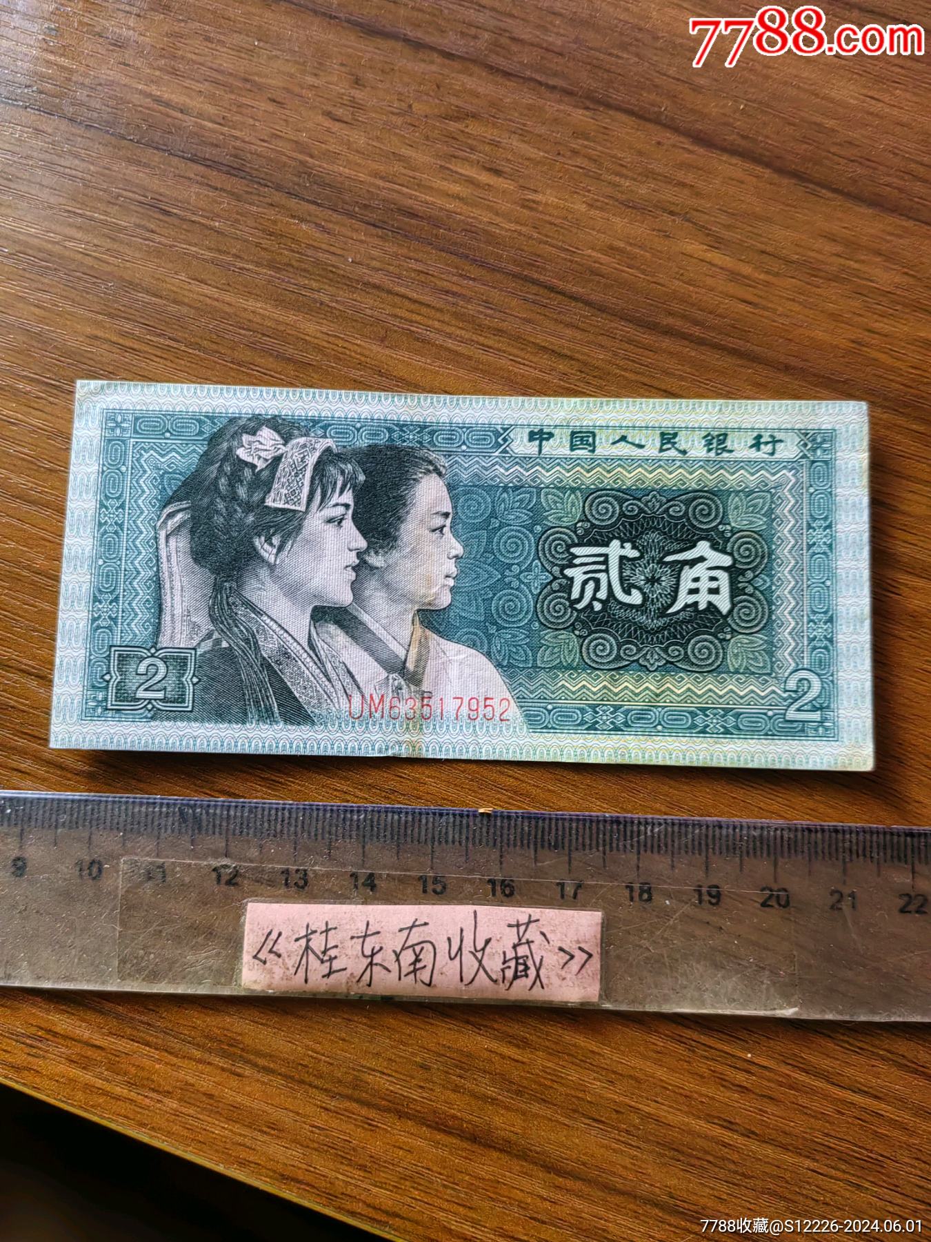 8002(UM)，952-价格:38元-se100921711-人民币-零售-7788收藏__收藏热线