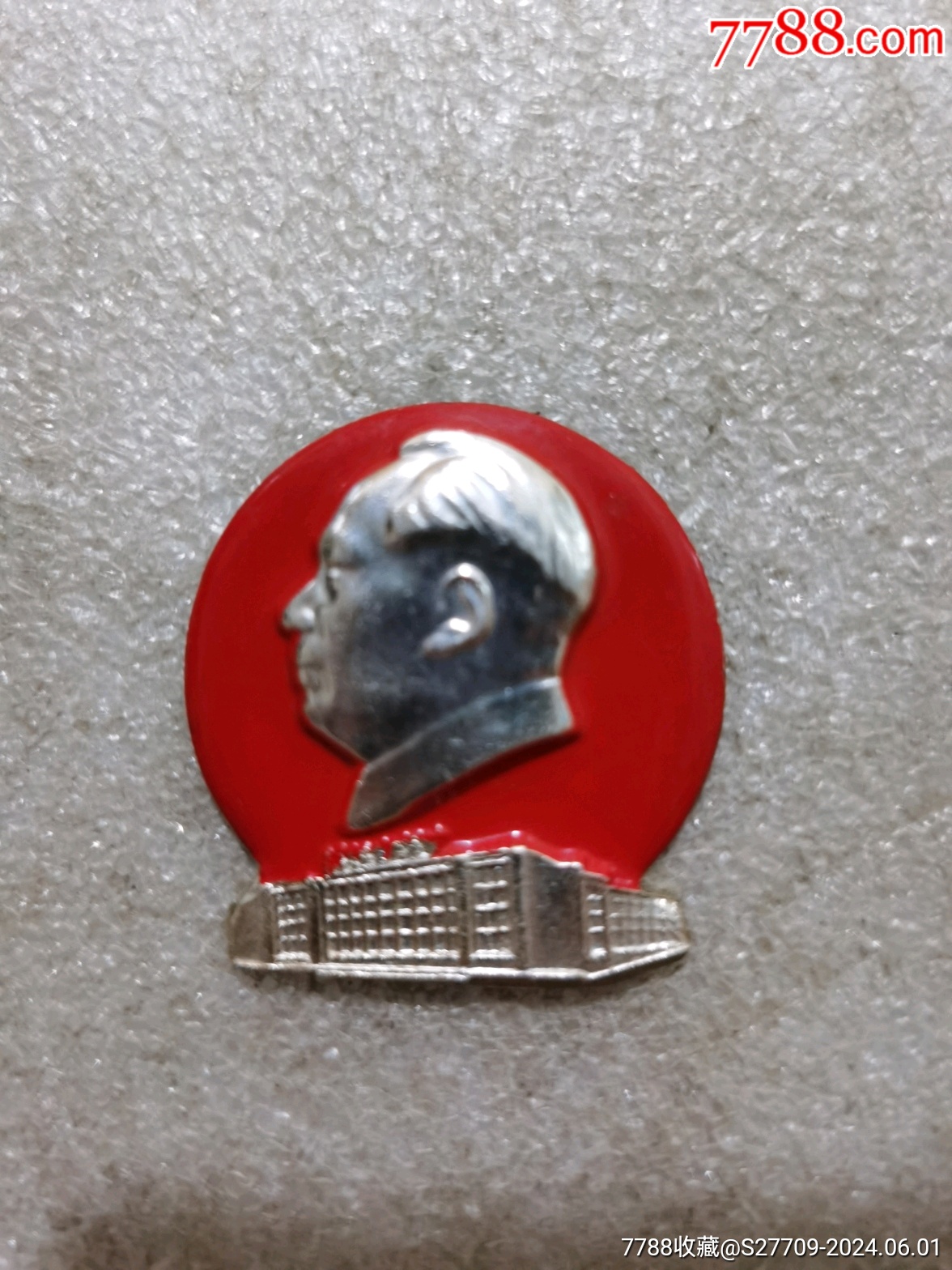 异形展览馆（《毛泽东思想胜利万岁》展览馆-四川）【4.2厘米】_毛主席像章_七星收藏殿【7788收藏__收藏热线】