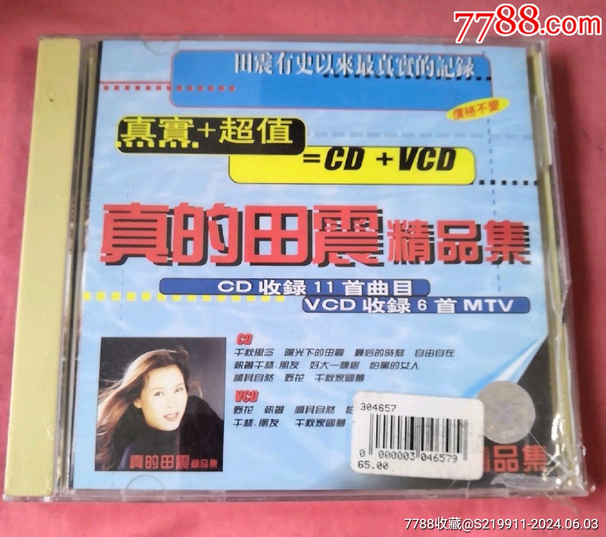 光盘真的田震精品集CD+VCD(未开封)-价格:200元-se100973224-音乐CD-零售-7788收藏__收藏热线