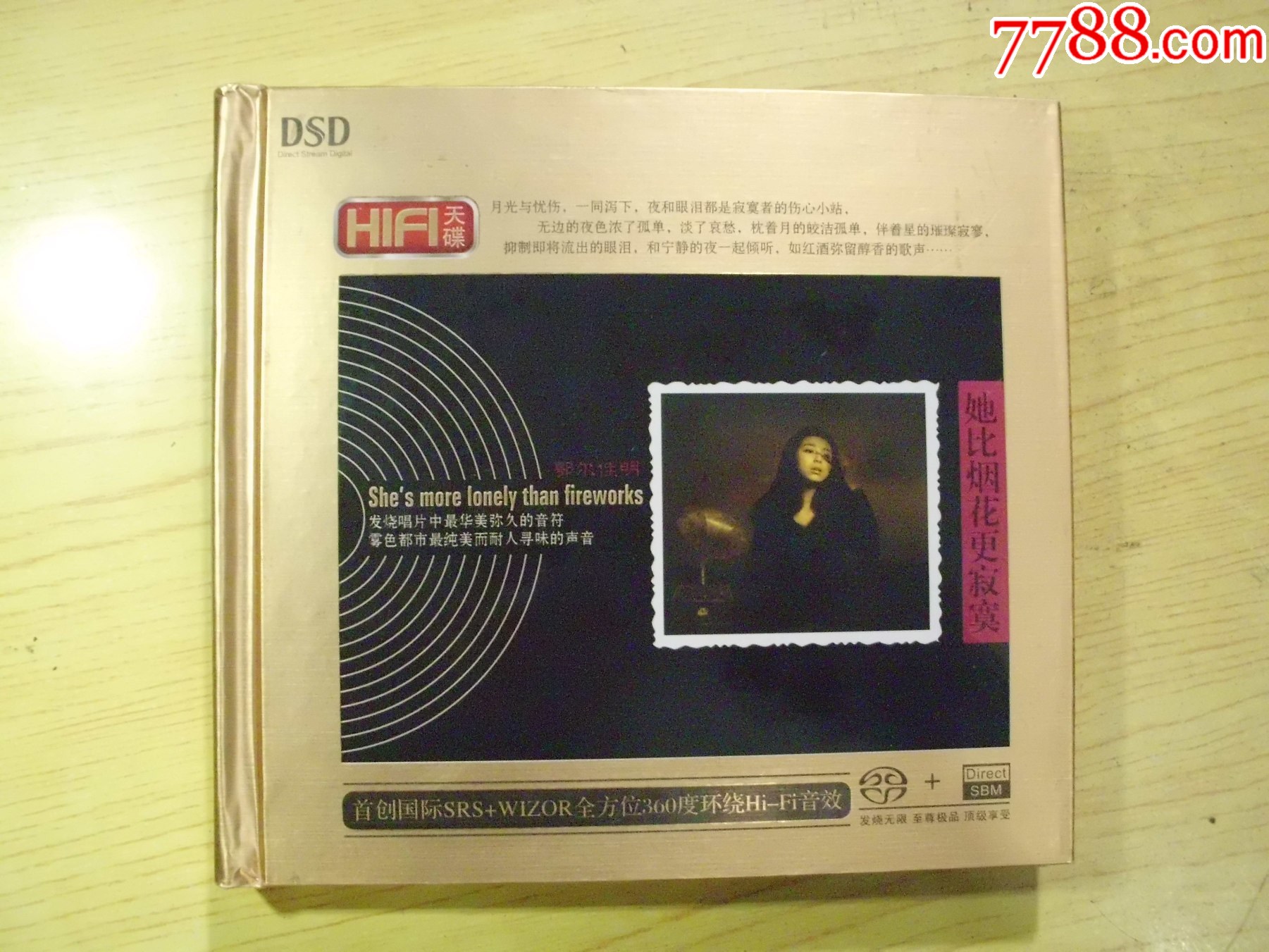 鄂多佳明：24K发烧碟_音乐CD_作品欣赏_收藏价值_7788字画网