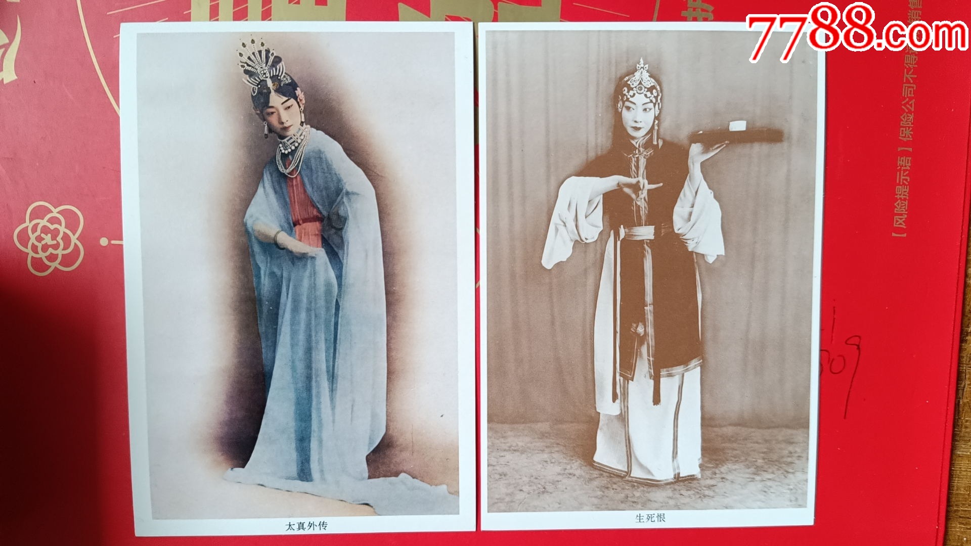 TP2（4—1）（4—2）梅兰芳特种片两枚合售，共144组*0.9=129.6元_明信片/邮资片_图片收藏_回收价格_7788手表收藏