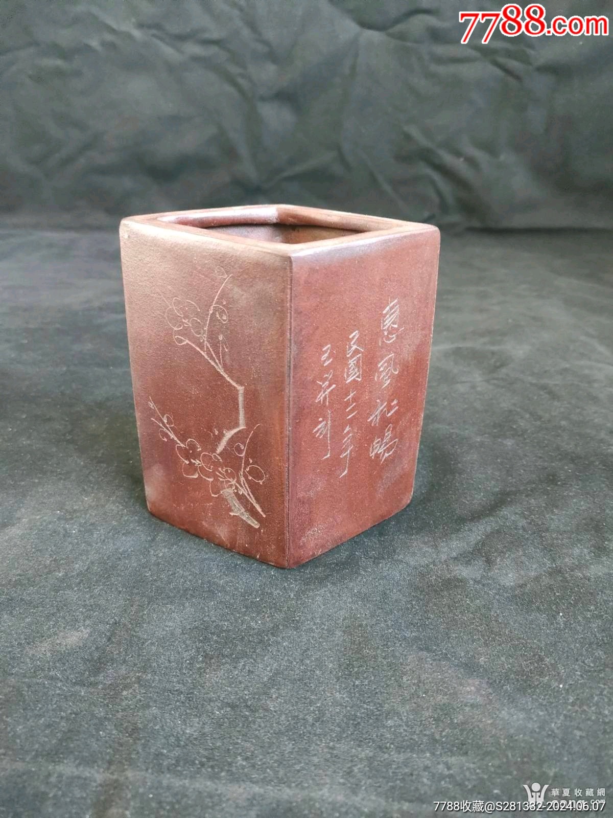紫砂笔筒一个，-价格:598元-se101042613-笔筒-零售-7788收藏__收藏热线
