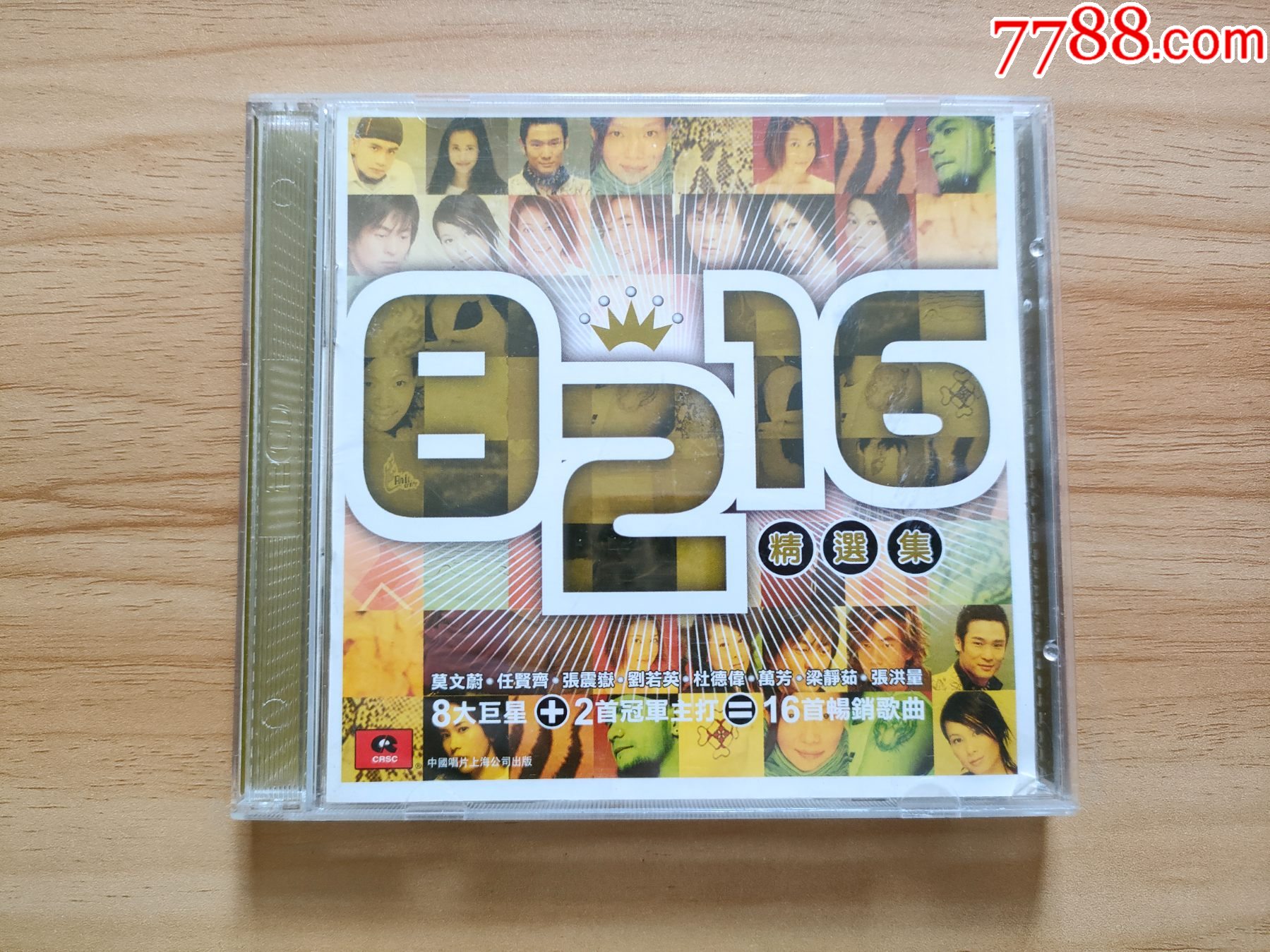8216精选集（CD+VCD）杜德伟刘若英任贤齐莫文蔚万芳梁静茹等演唱-价格:39元-se101057470-音乐CD-零售-7788收藏__收藏热线