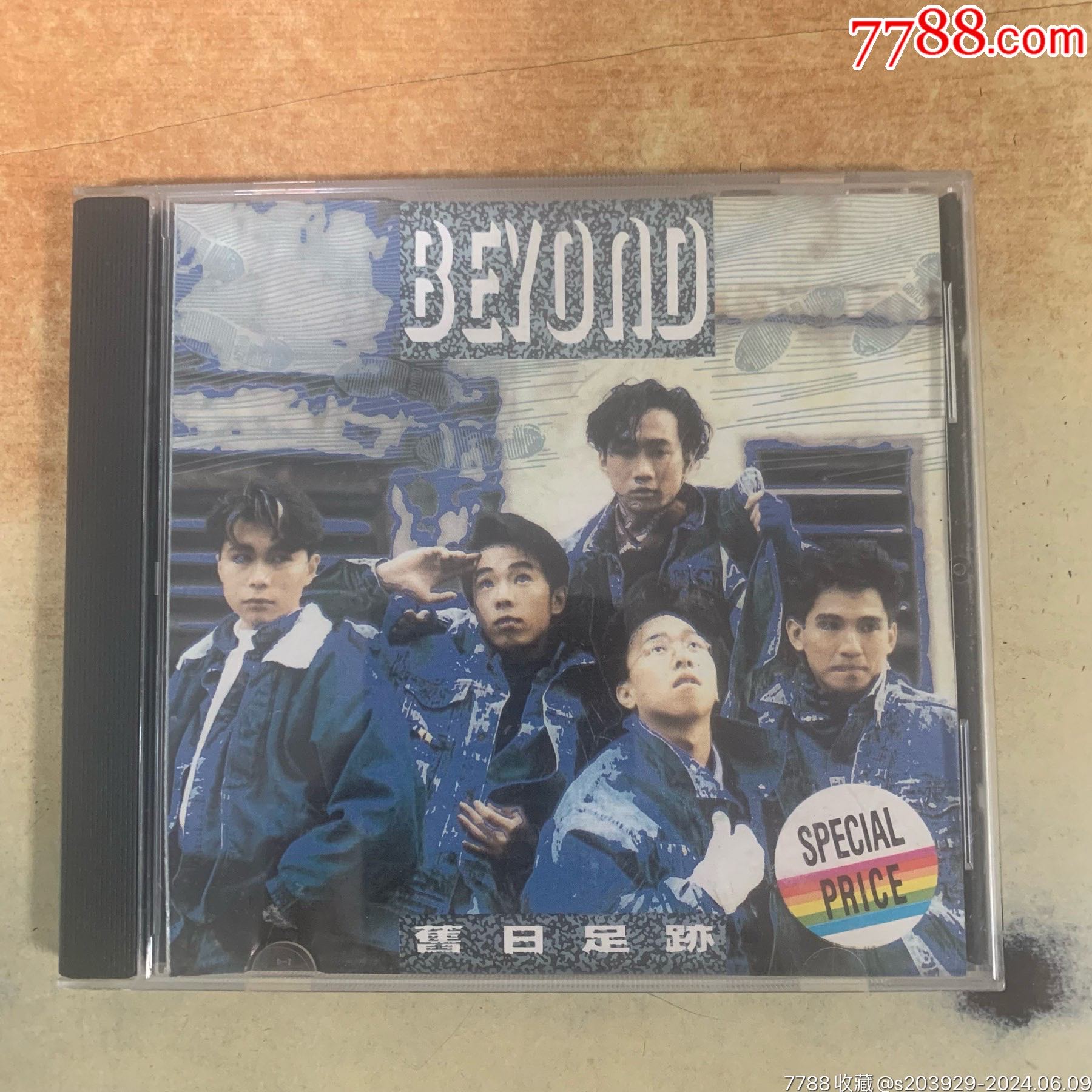 《BEYOND-旧日足迹精选》港新艺宝有码版_音乐CD_沙沙黑胶店【7788收藏__收藏热线】