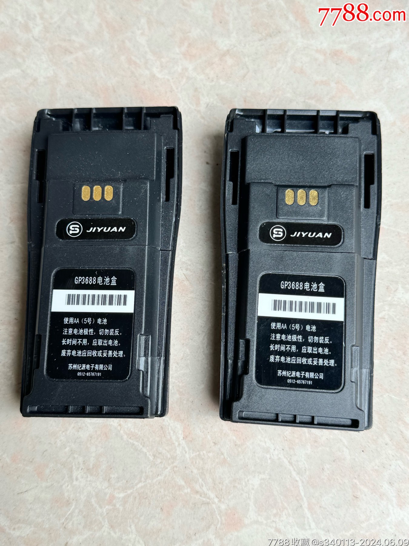 摩托罗拉GP3688对讲机电池盒。全新没有用过的。标价为两个一起的价格（放S箱中-价格:20元-se101070261-对讲机-零售-7788 ...