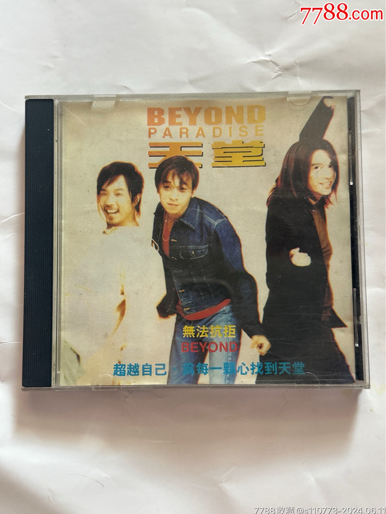 天堂beyondCD-价格:500元-se101102962-音乐CD-零售-7788收藏__收藏热线