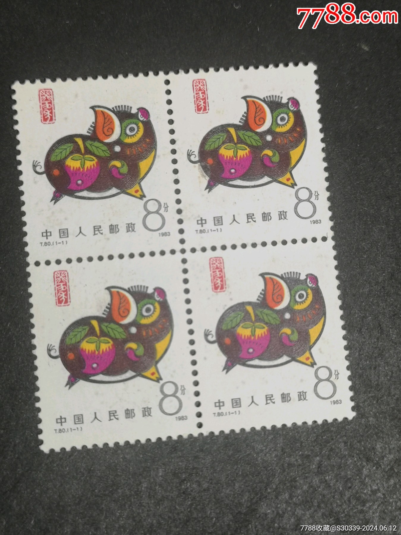 T80一轮猪四方连-价格:115元-se101124329-新中国邮票-零售-7788收藏__收藏热线