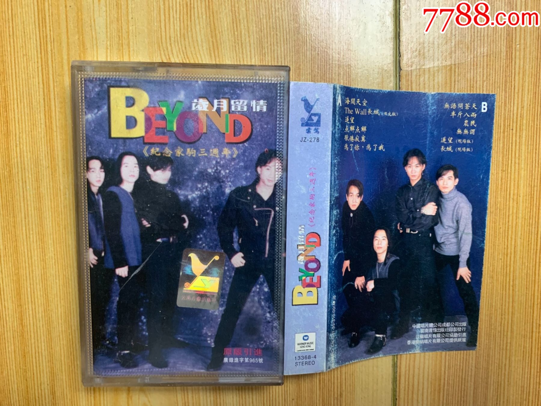 BEYOND岁月留情-价格:15元-se101147747-磁带/卡带-零售-7788收藏__收藏热线