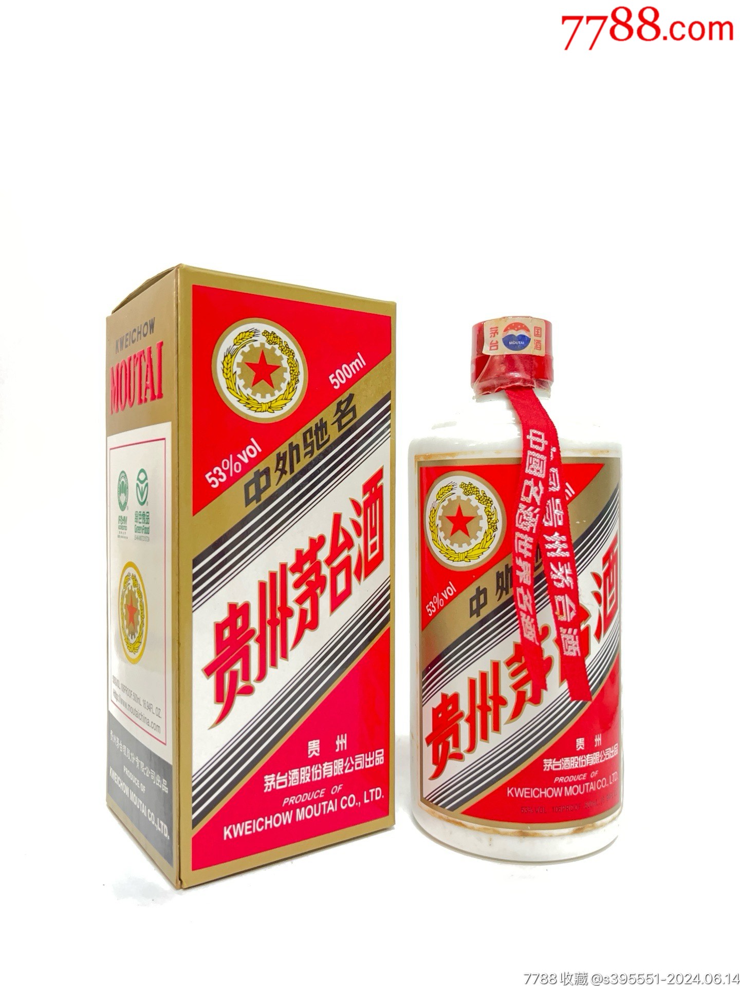 2007年53度500ml.五星茅台_老酒收藏_作品欣赏_收藏价值_7788书法收藏