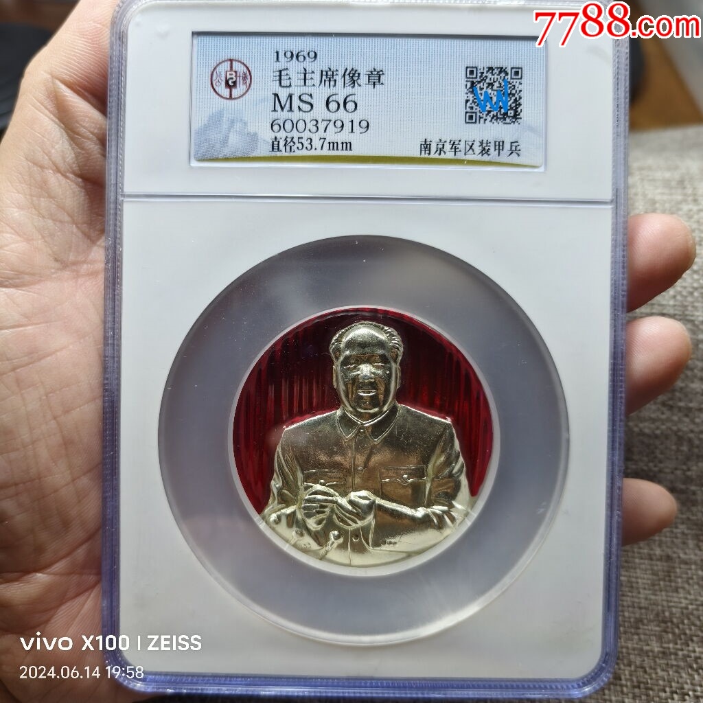 GBCA公博评级鉴定MS66高浮雕毛主席像章九大报告数手指-价格:170元-se101168435-毛主席像章-零售-7788收藏__收藏热线