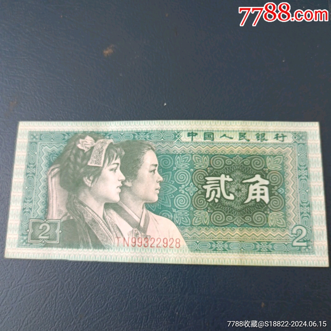 8002--TN-价格:2元-se101171733-人民币-零售-7788收藏__收藏热线