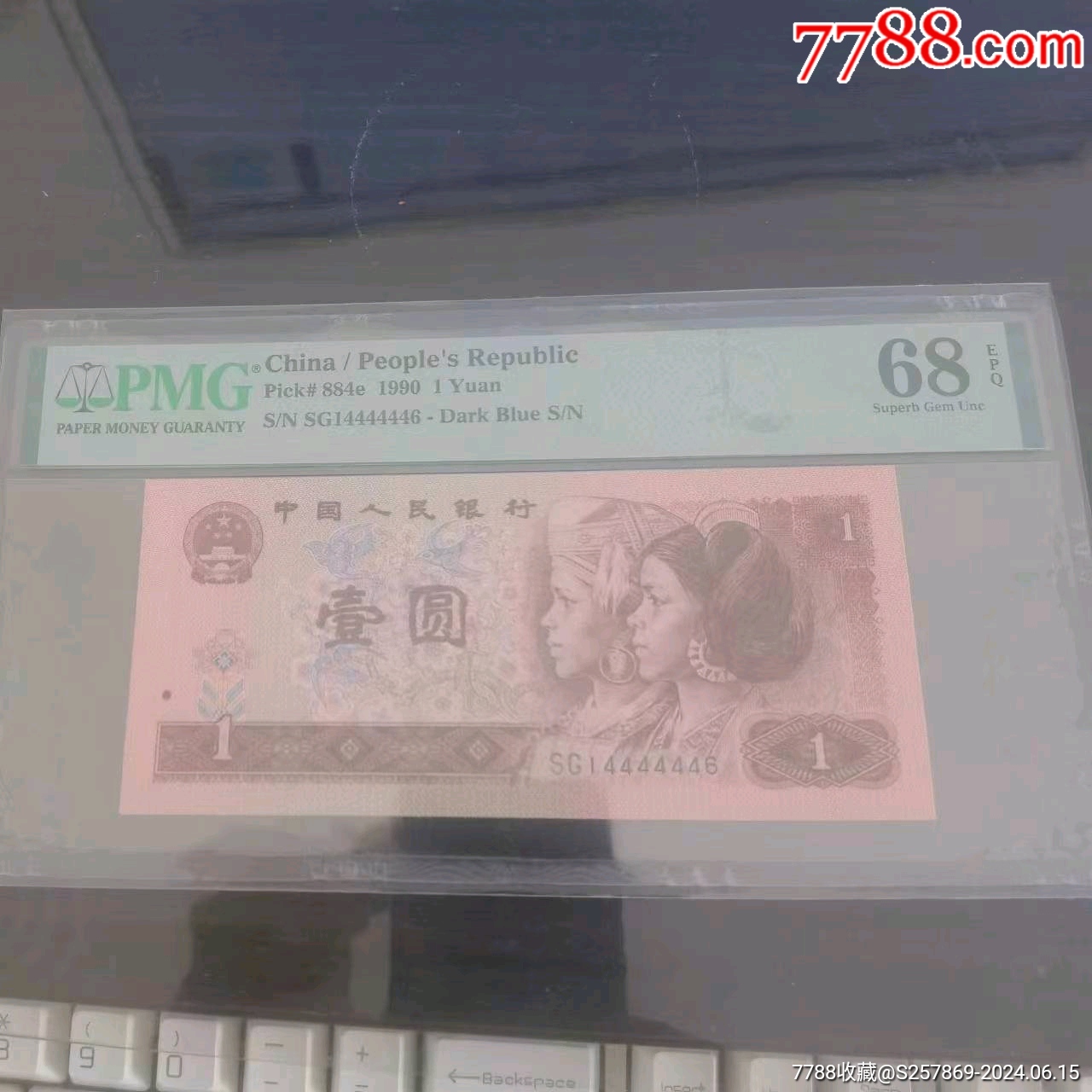 901通天号副品pmg68分，大象身，看好了pmg68高分，尾6，特殊荧光稀少S-价格:622元-se101178361-人民币-零售-7788收藏__收藏热线