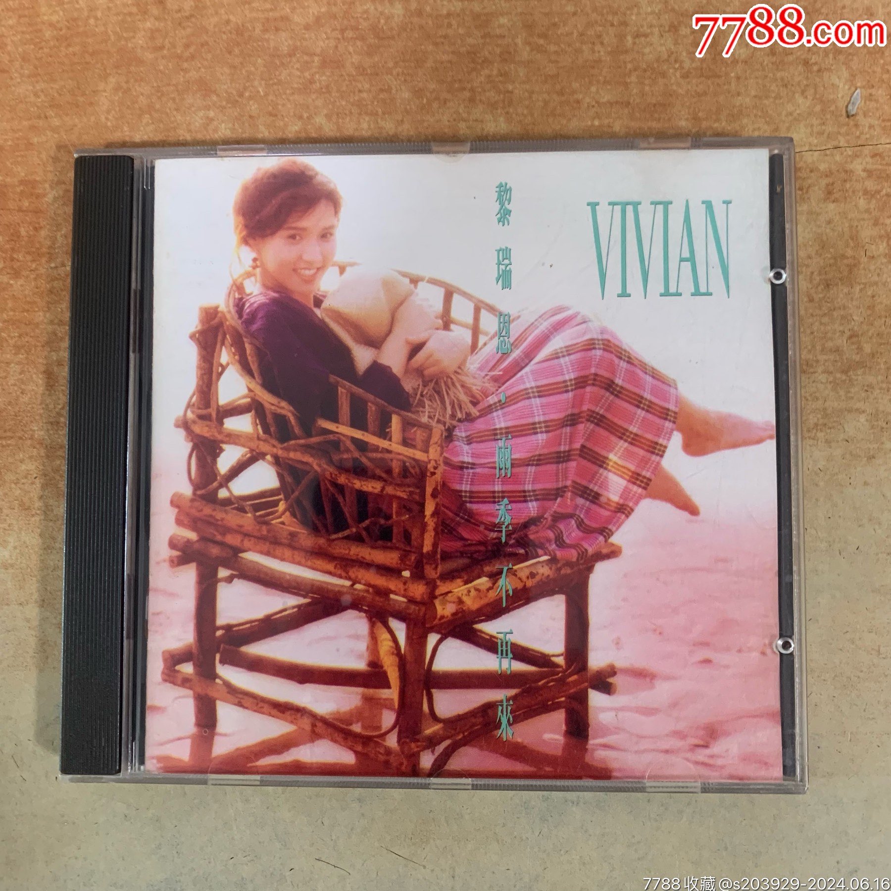 《黎瑞恩—一雨季不再来》港无码K1首版_音乐CD_沙沙黑胶店【7788收藏__收藏热线】