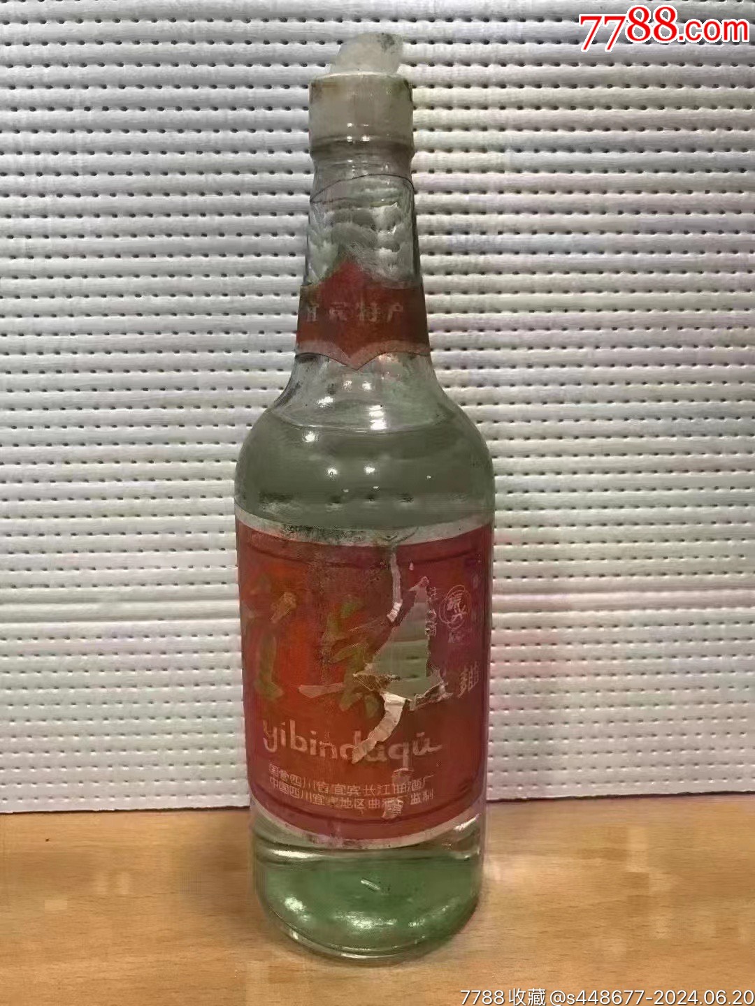 80年中，宜宾，高度，500ML装-价格:960元-se101266751-老酒收藏-零售-7788收藏__收藏热线