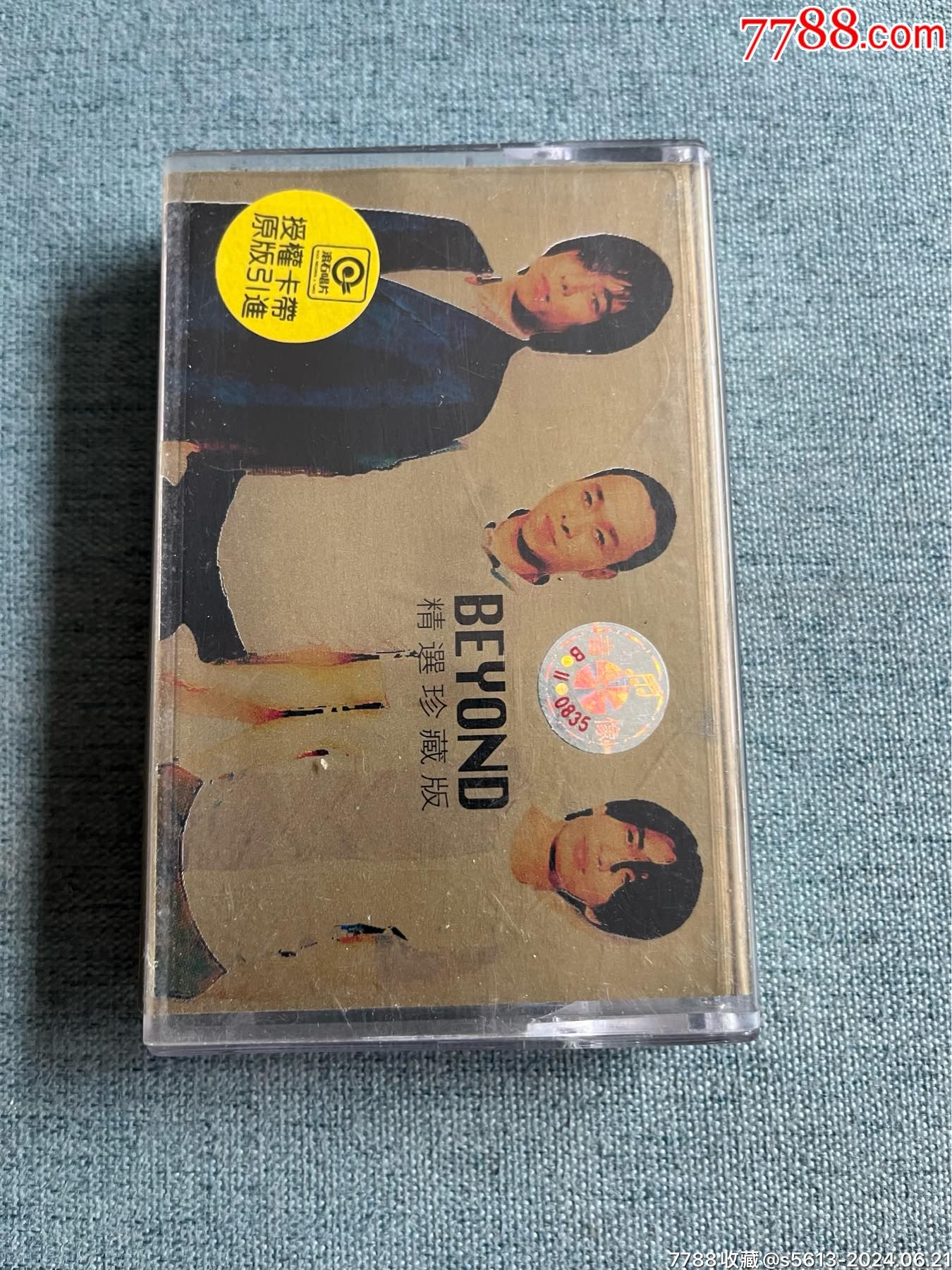 Beyond【精选珍藏版】-价格:150元-se101280952-磁带/卡带-零售-7788收藏__收藏热线
