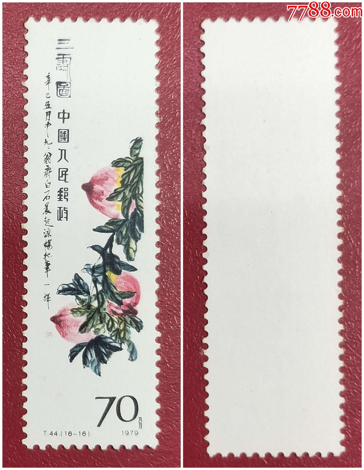 T44（16－16）：齐白石作品选邮票_新中国邮票_中昊藏品【7788收藏__收藏热线】