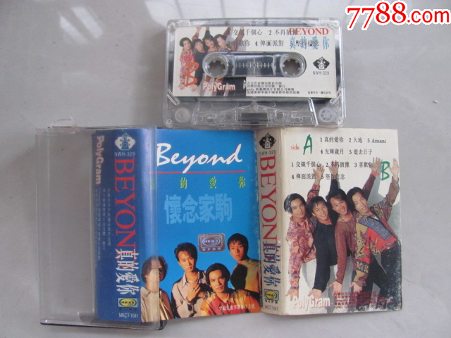 BEYOND真的爱你_磁带/卡带_图片收藏_回收价格_7788手表收藏