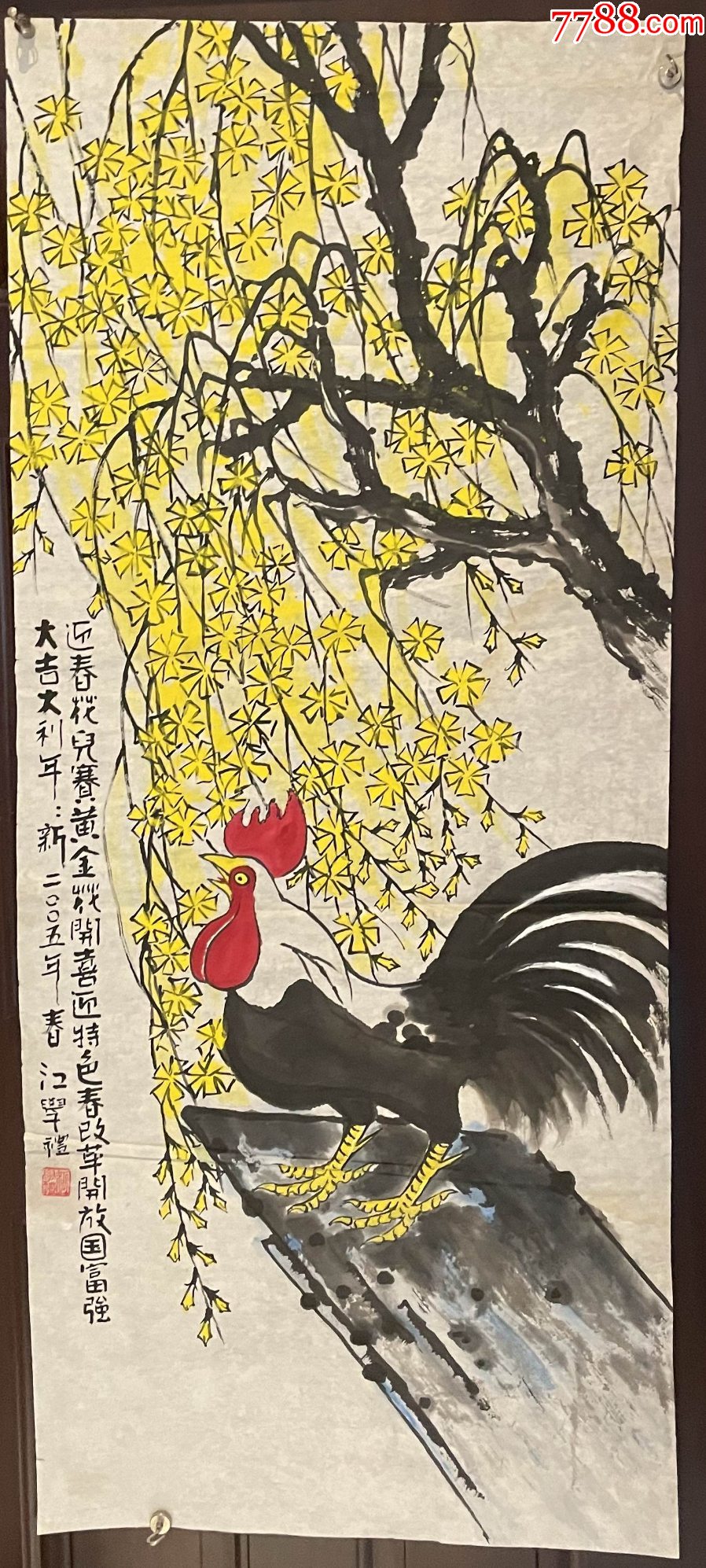 画家江学礼老师手绘作品迎春花儿赛黄金(软画片18.)尺寸:136公分×58公分_花鸟国画原作_方圆斋666【7788收藏__收藏热线】