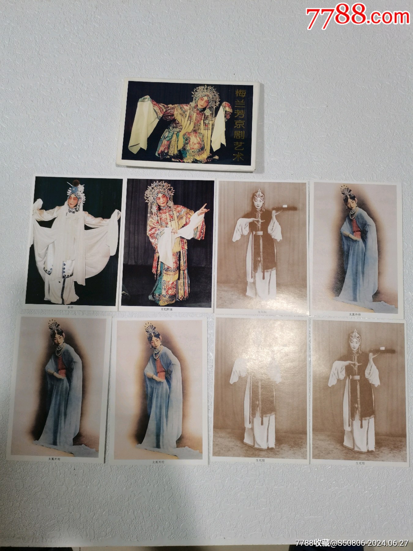 南方京剧艺术特种邮明信片邮，TP2-价格:25元-se101395958-明信片/邮资片-零售-7788收藏__收藏热线